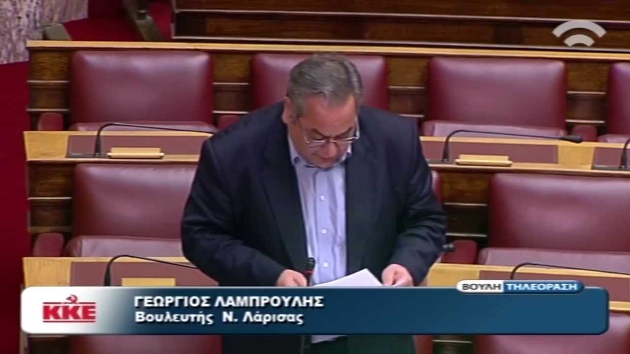 16-12-2013 ΕΠΕΡΩΤΗΣΗ ΤΟΥ ΓΙΩΡΓΟΥ ΛΑΜΠΡΟΥΛΗ ΣΤΗ ΒΟΥΛΗ ΓΙΑ ΤΗΝ ΚΑΤΑΣΤΑΣΗ ...