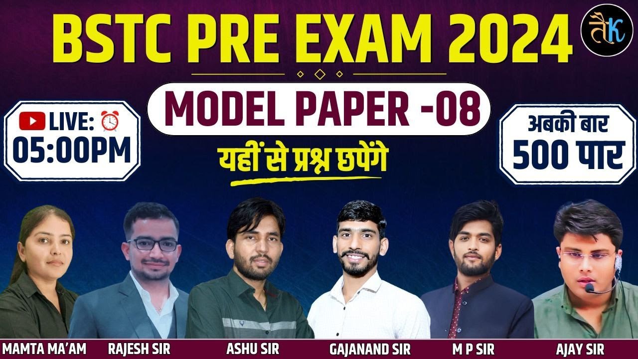 BSTC 2024 Pre Paper | Bstc 2024 Model Paper | Bstc 2024 Important ...
