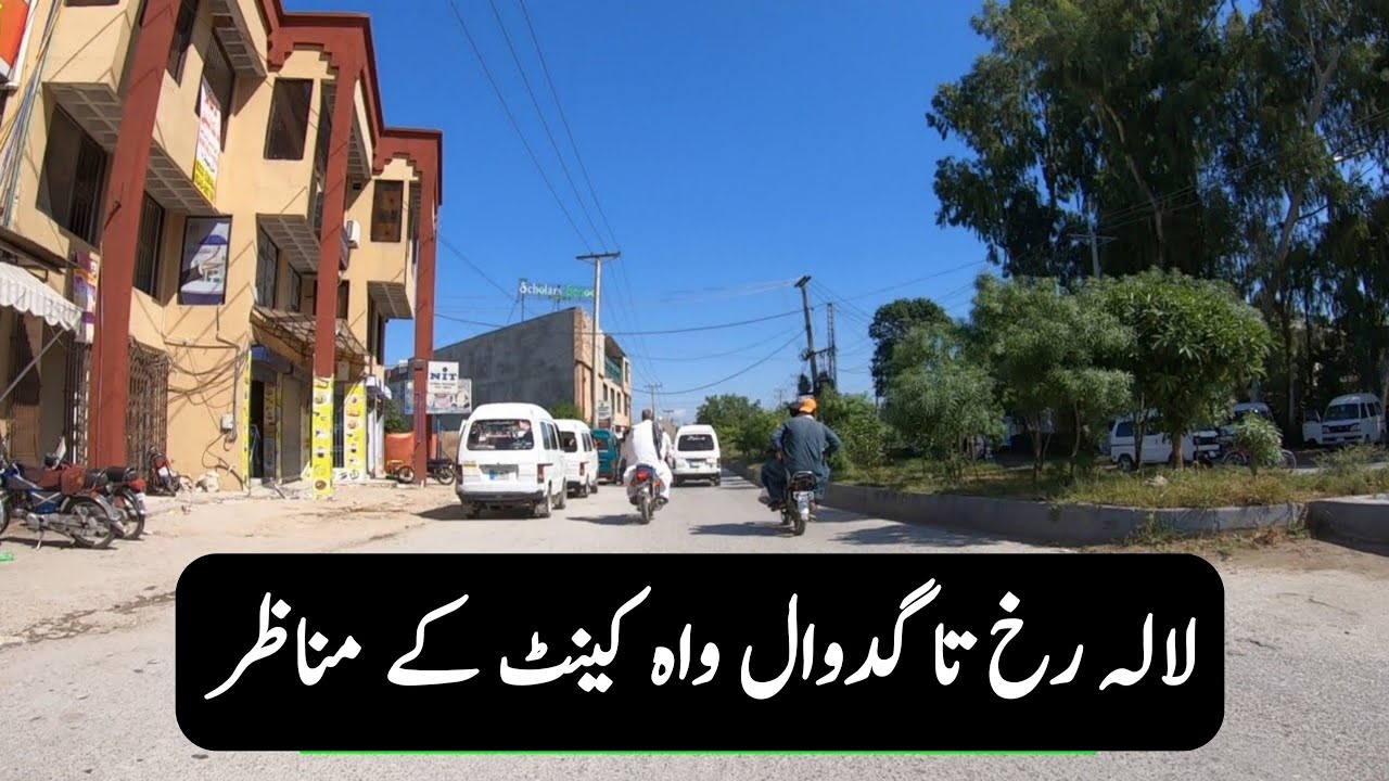 Lala Rukh Gadwal Wah Cantt PAKISTN pk | Lala Rukh | Wah Cantt Pakistan ...