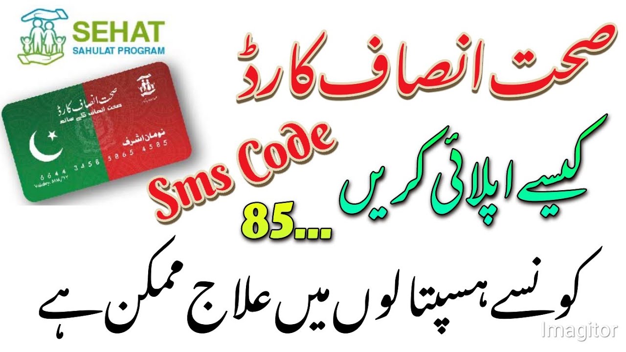 Sehat Sahulat Program Kpk How To Apply 2021 Sehat Card Program ...