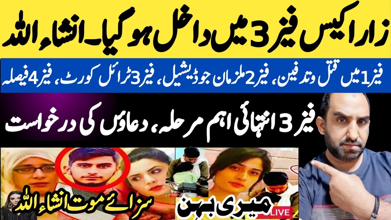 Zara Case | Major Developments Zara Murder Case Details Sialkot ...