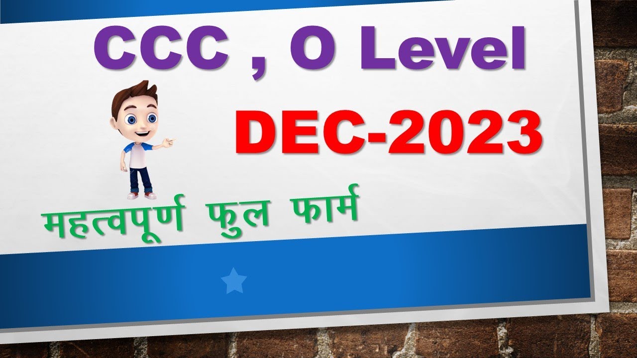Most Important Full Form CCC and O level Exam. - YouTube