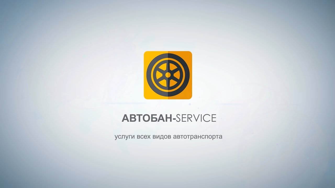 Видеоролик для мобильного приложения Autoban Service - YouTube
