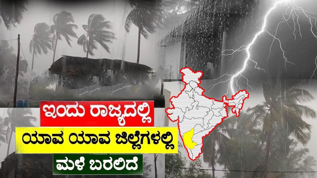 Weather Forecast Today in Karnataka / Heavy rain in Bengaluru / Weather ...