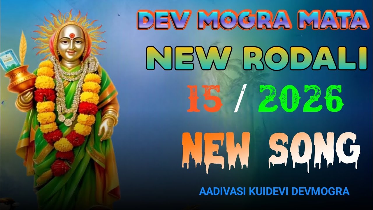 New rodali Mata 2026 aadivasi 🙏🌾🚩aadivasi kuldevi rodali Mata Vasan ...