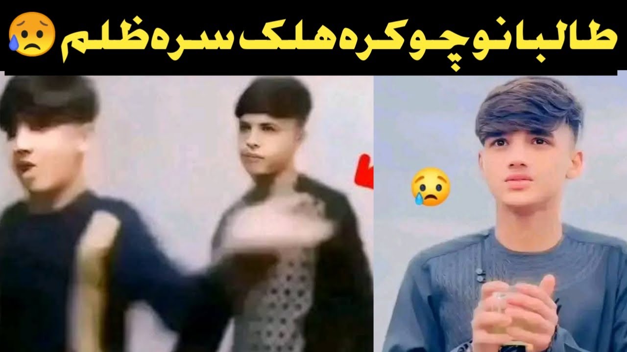 Samsoor safi video haqeqat aw afghan taliban / سمسور صافی - YouTube