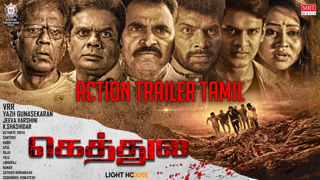 Gethule Tamil Action Trailer | Srijeet, Eeriin Adhikary, Shayaji Shinde ...