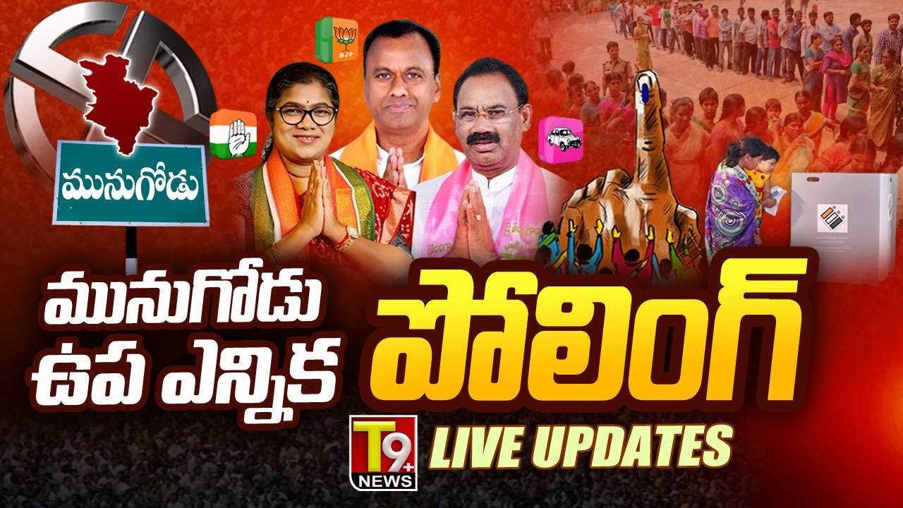 Munugodu Polling LIVE Updates | Polling Latest Updates | Munugodu ...