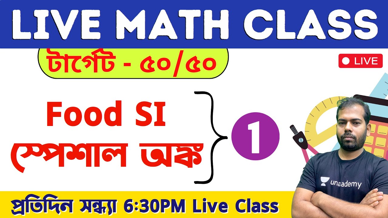 🔴Live Food SI Math Class - 1 | WBPSC Math Class in Bengali | ফুড এস আই ...