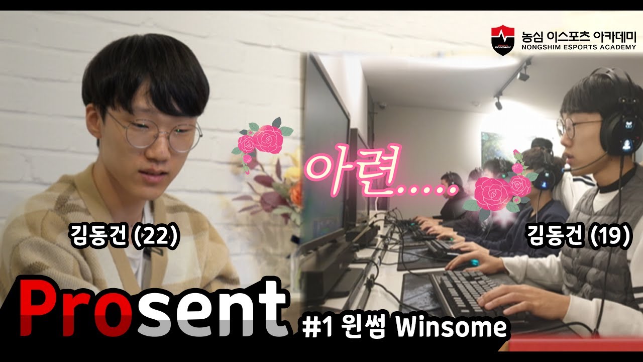 [Prosent] 윈썸 Winsome 인터뷰 #1 - YouTube