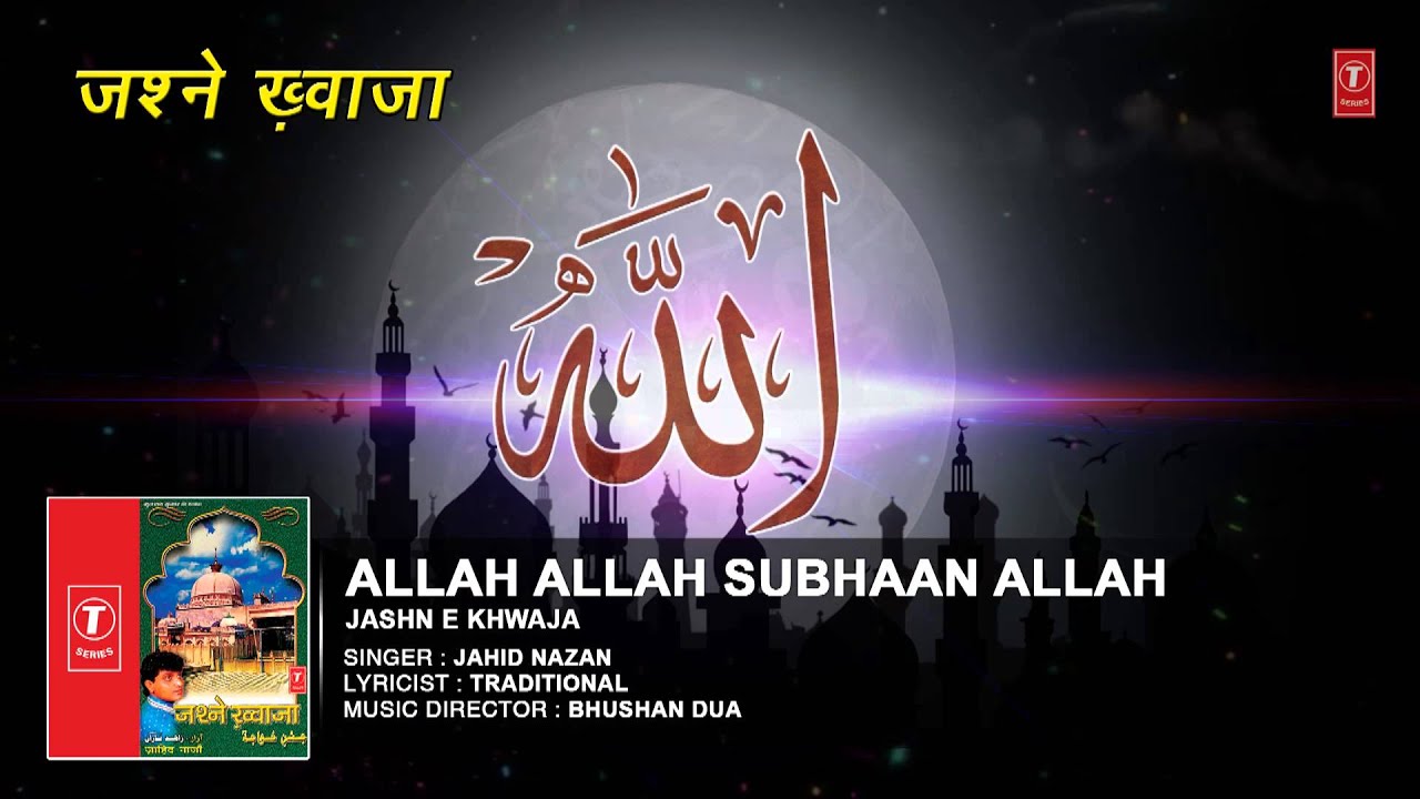 Allah Allah Subhan Allah Full Audio Song || Jahid Nazan || T-Series ...