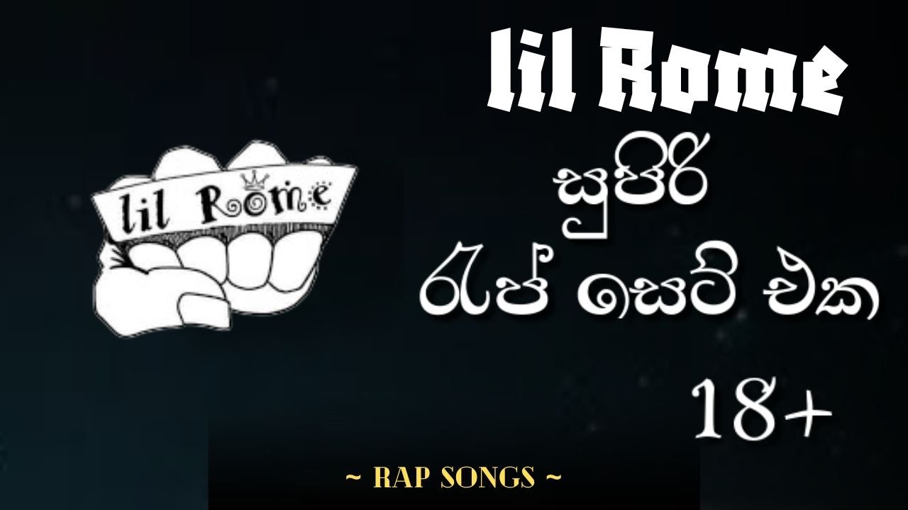 Lil Rome සුපිරි රැප් සෙට් එක | 👽💀 | chill ekata Rap songs | best Rap ...