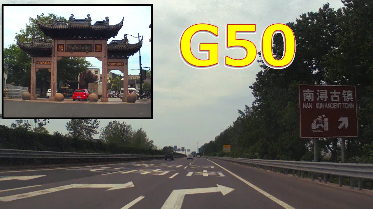 【Drive 上海 192】 4K 2023 G50 上海-重慶高速 Shanghai-Chongqing Expy. (滬渝高速) 上海から ...