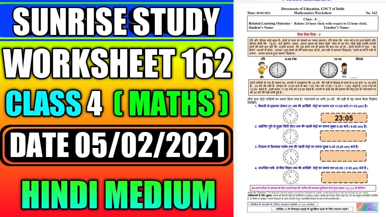 Worksheet no. 162 Date 05-02-2021 Class 4 th Sub :- MATHEMATICS DOE ...