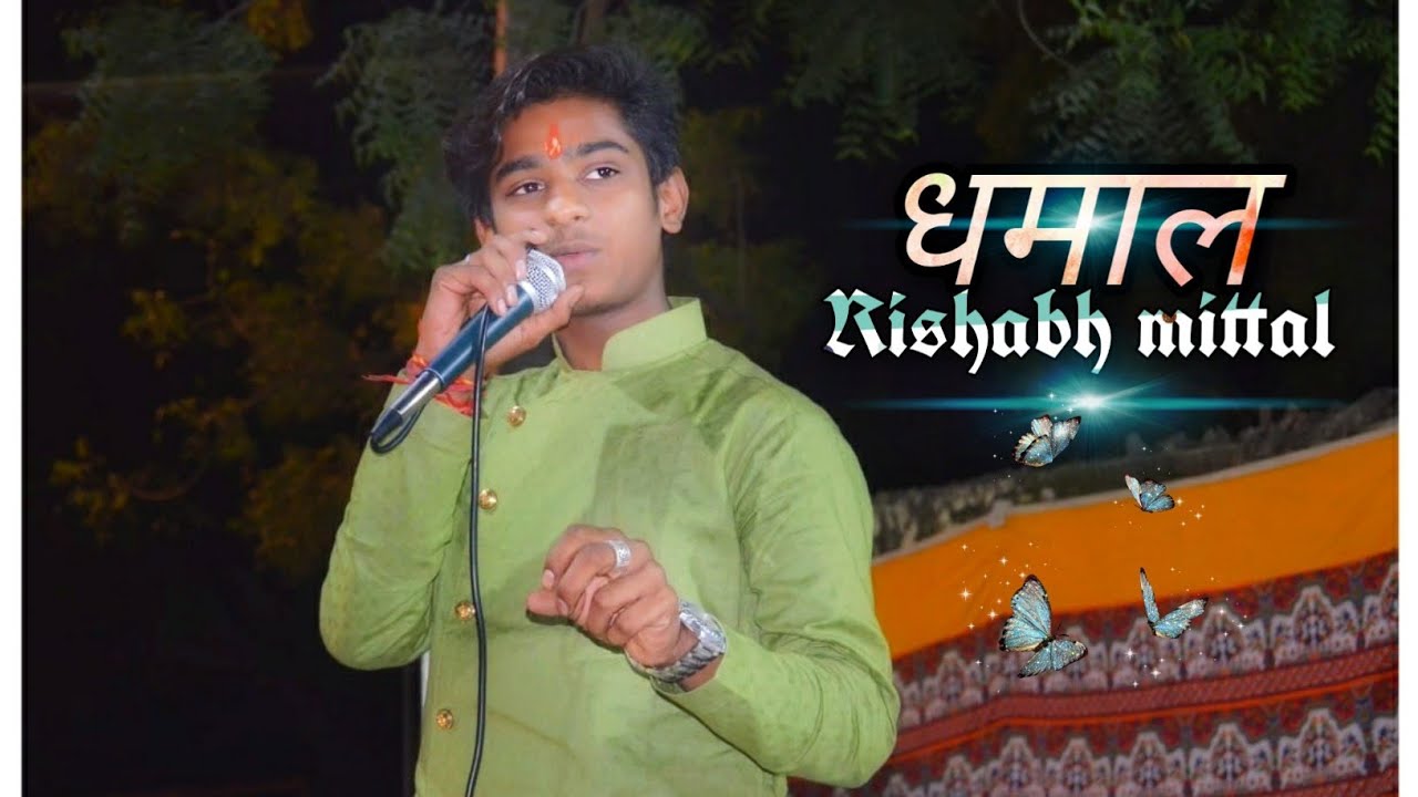 श्याम बाबा की धमाल में झूमे सभी प्रेमी।। Rishabh mittal kekri🎙️ Ap ...