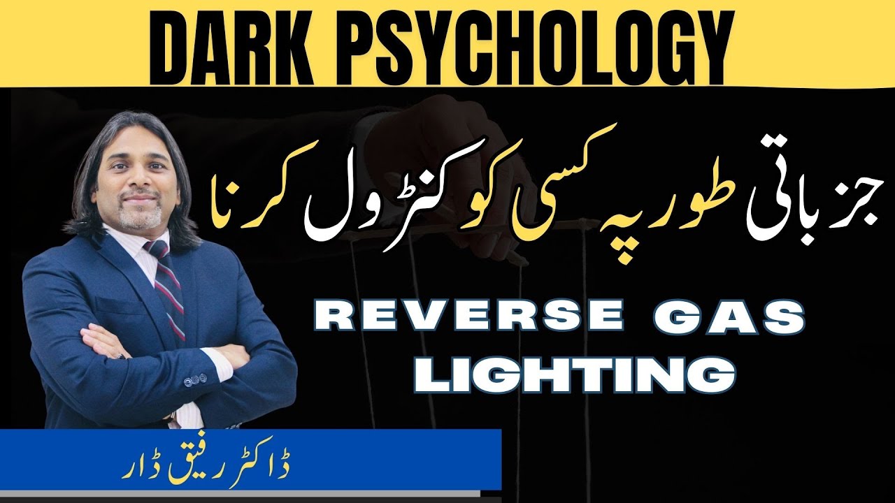 Dark Psychology l Reverse Gaslighting Technique l Dr Rafiq Dar - YouTube