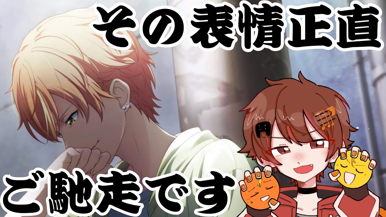 【プロセカ ガチャ配信】推しの歪んだ表情たまらん!出るまで回す!!!【ばしぽ 新人vtuber】 Youtube