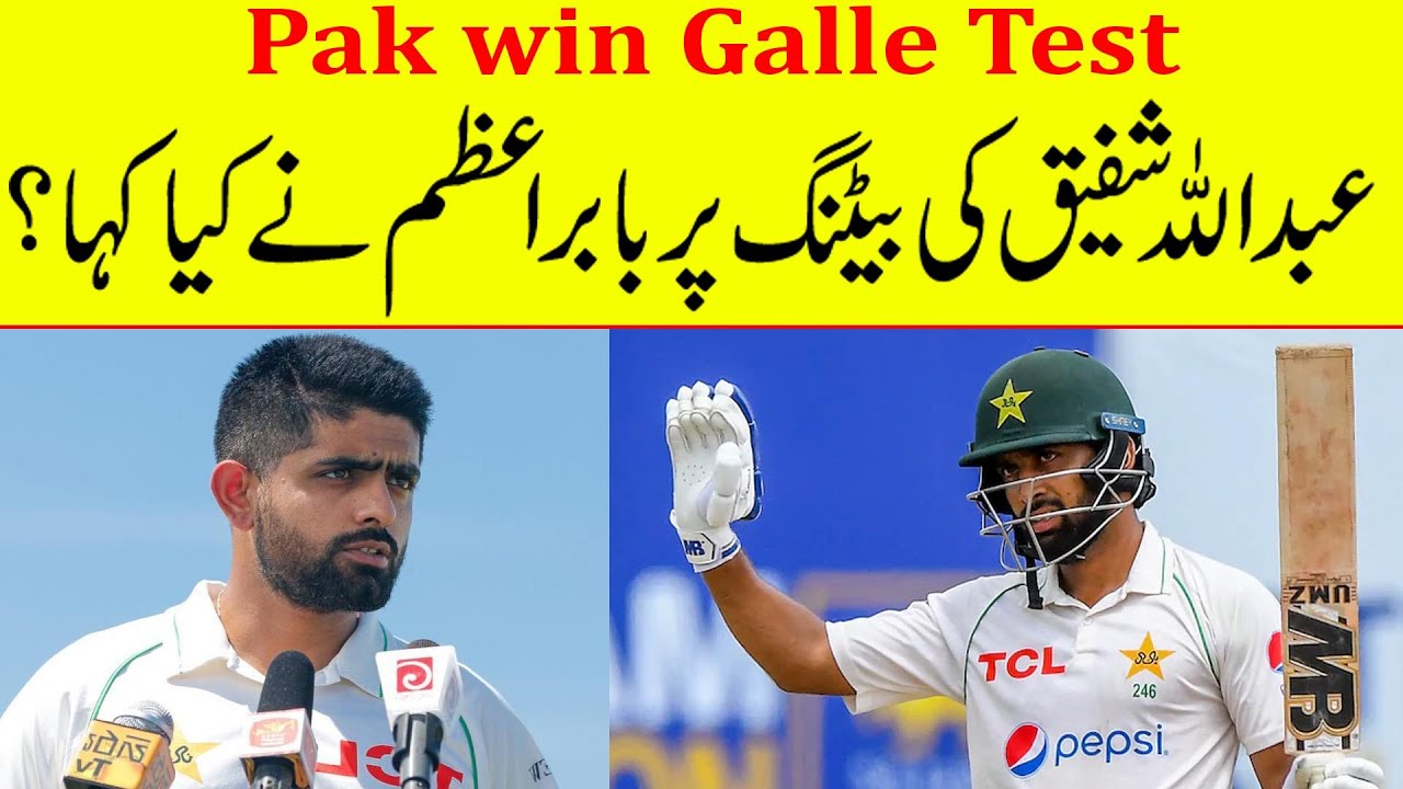 Babar Azam on Abdullah Shafiq Batting - YouTube