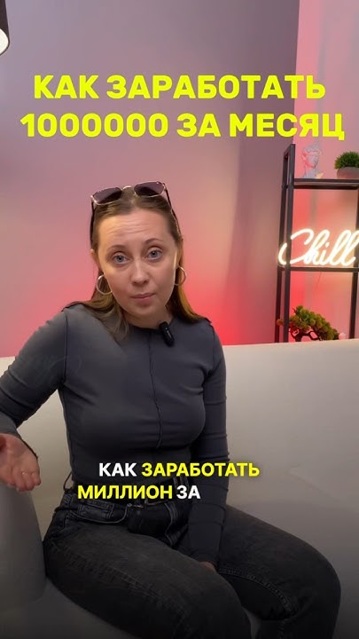КАК ЗАРАБОТАТЬ МИЛЛИОН ЗА МЕСЯЦ 🍋 бизнес предприниматель деньги миллионер результаты Youtube