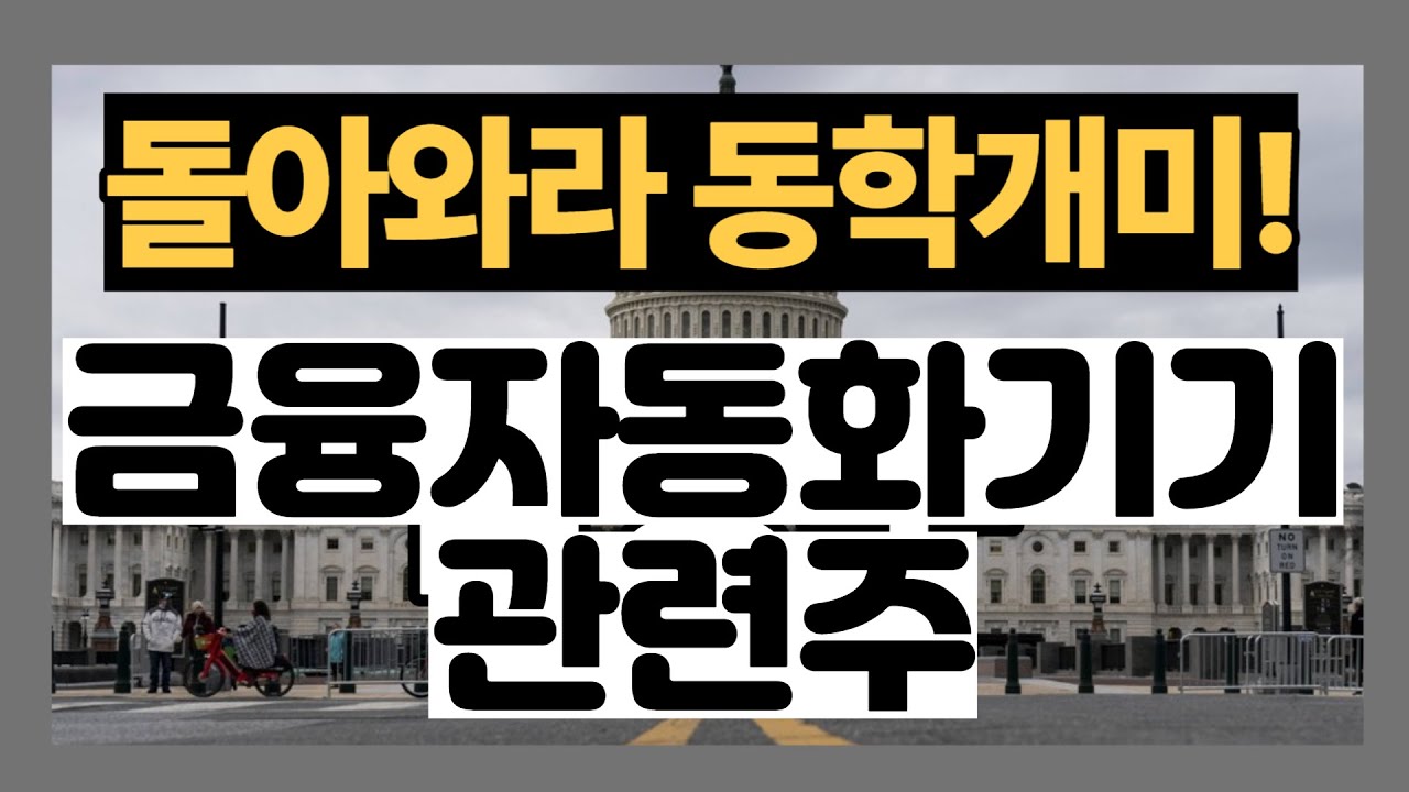 푸른기술케이씨에스풍산케이씨티로지시스카카오페이한네트한국전자금융누리플렉스프리엠스 L 땡큐백승배 L 차트분석 L 금융
