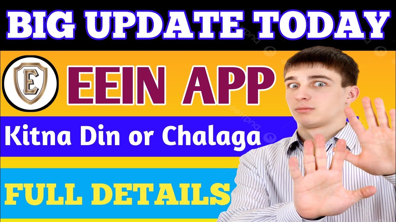 EEIN Trading App Big Update Today || EEIN trading app kab tak chalaga ...
