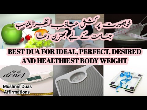 Dua For Perfect/Ideal Body Weight|Wazan Ki Dua | Listen&Get Perfect ...
