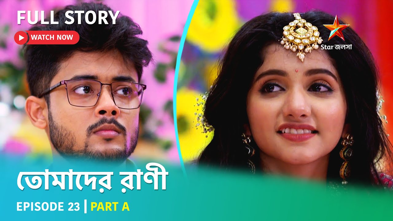 Full Story | Tomader Rani | Episode 23 | Part A - YouTube