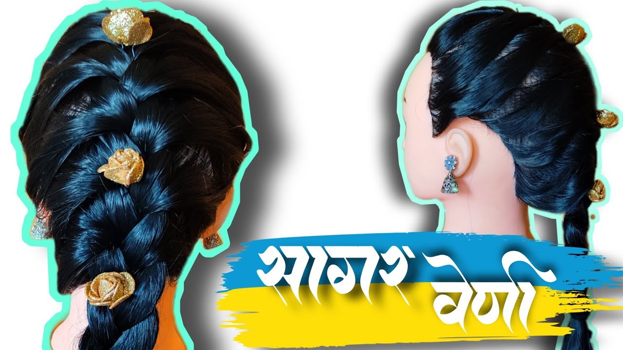 Easy Trick Sagar Veni Hairstyle || सागर वेणी #sagarveni - YouTube