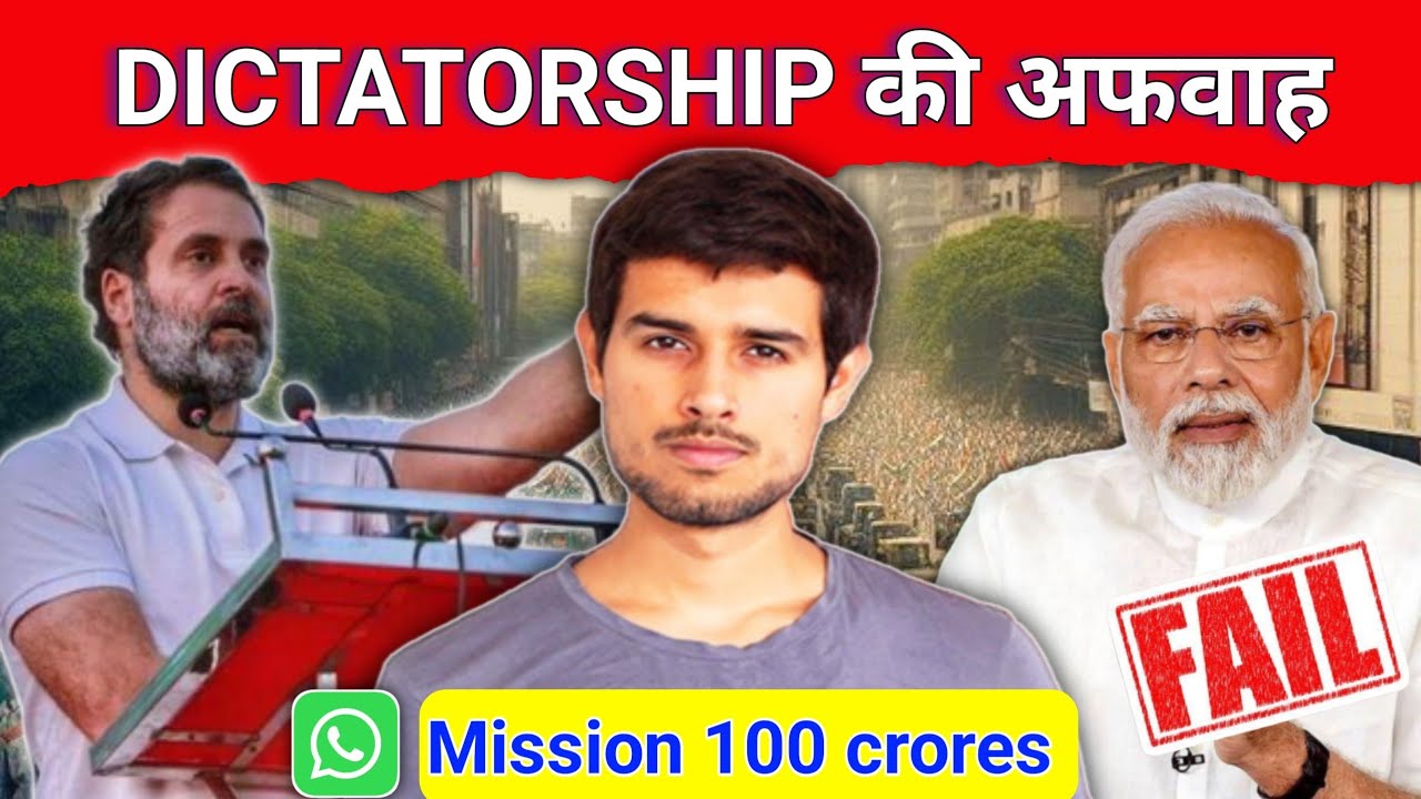 DICTATORSHIP की अफवाह | What is Dictatorship | dictatorship in india # ...