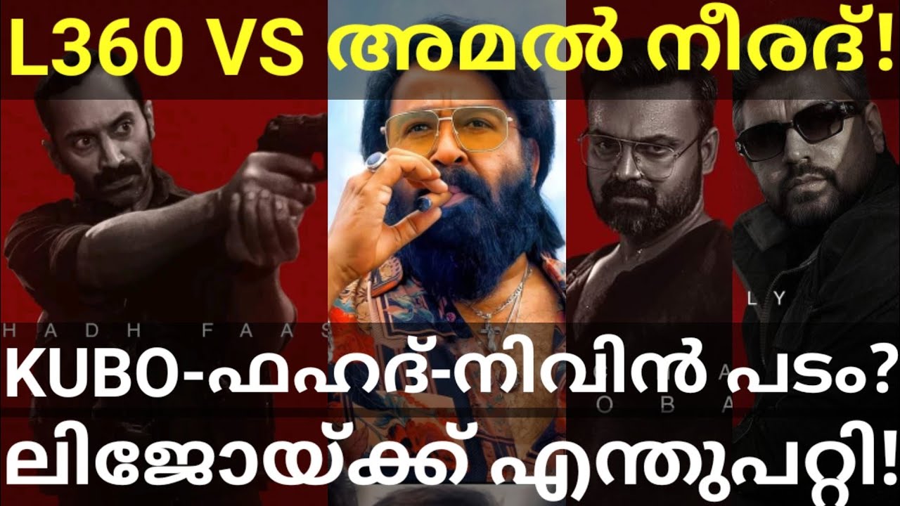 L360 Vs Amal Neerad Movie Release |Fahad and Kunchako Boban First Look ...