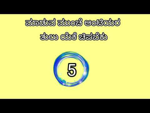 Aunty's interesting questions | Kannada Gk questions | Kannada Gk adda | halkat kahani | part - 8 |