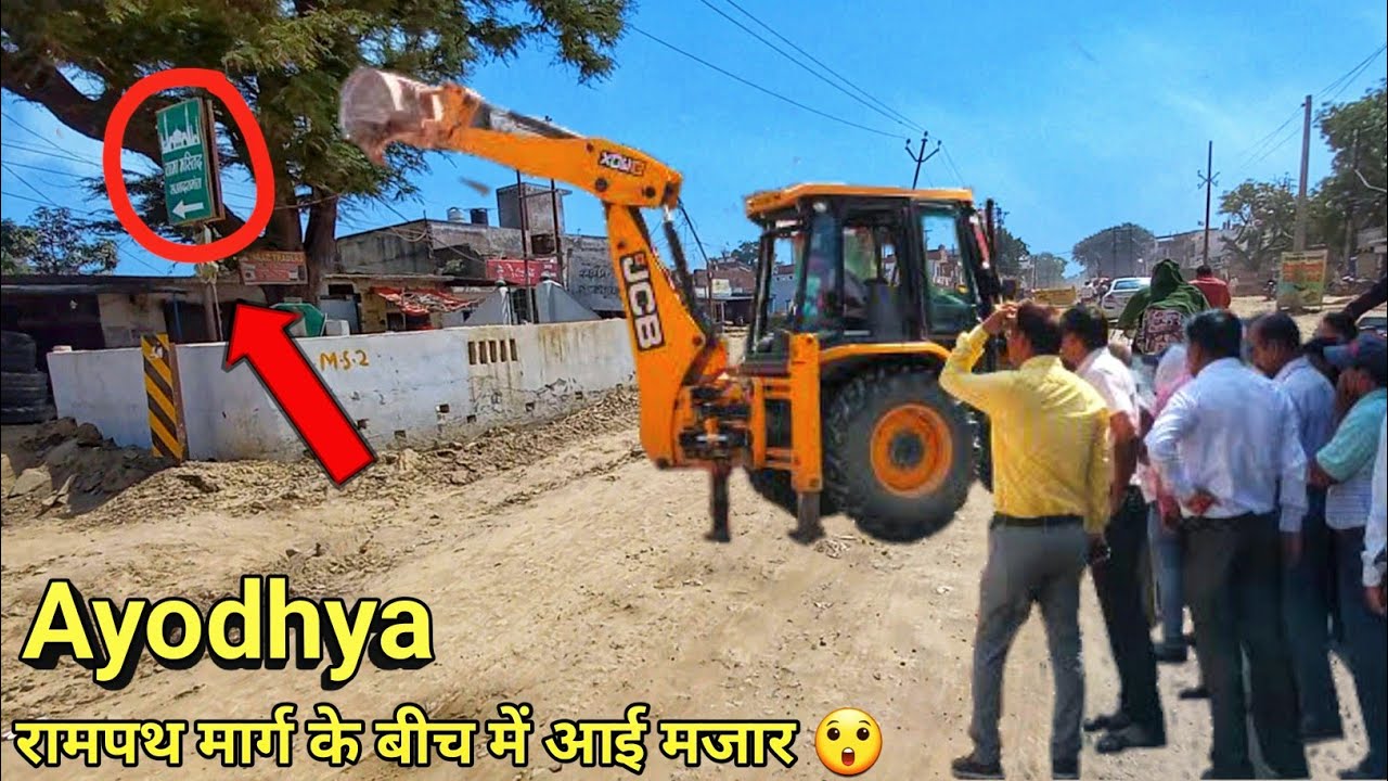 Ayodhya chaudikaran new update/ road widening project/Sahadatganj to ...