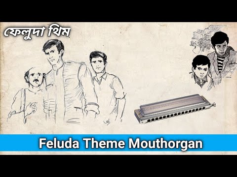 Feluda Theme Harmonica | Feluda Theme Mouth Ogran | Satyajit Ray ...
