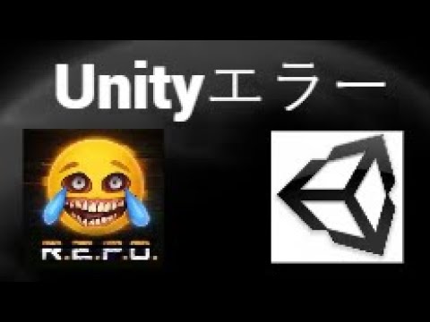 Unityエラー REPO Unity 2022 3 21f1 bf09ca542b87 の修正方法 - Unityエラーの解決策 - YouTube