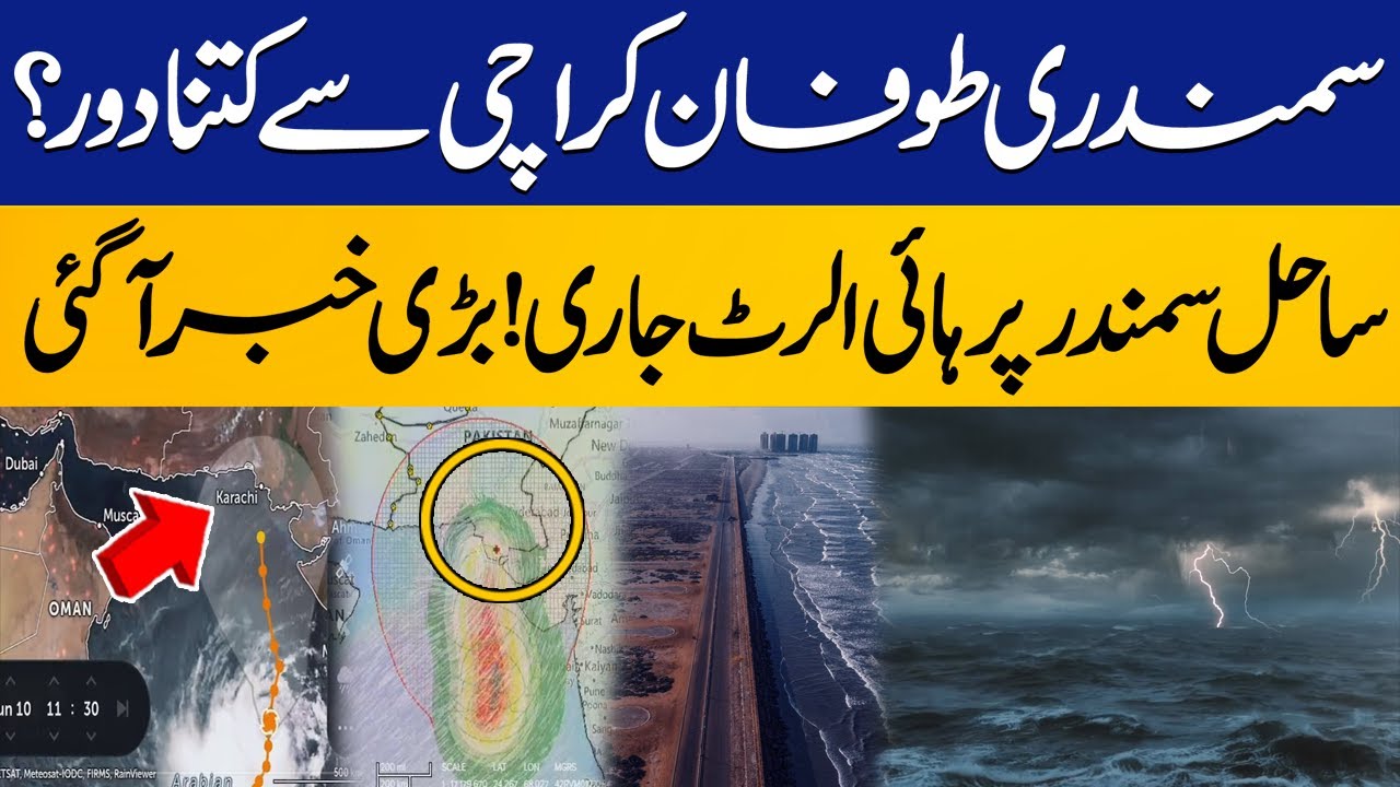 Weather Alert | Threat of Terrible Sea Storm in Karachi | Capital TV - YouTube