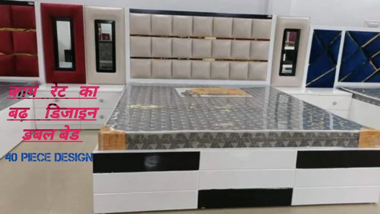 palang design new model Top 40+ double bed images सब्स्क्राइब करें ...