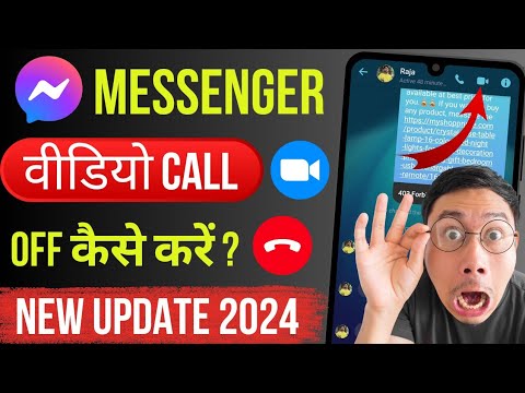 Messenger video call kaise band kare! Messenger video call off ...