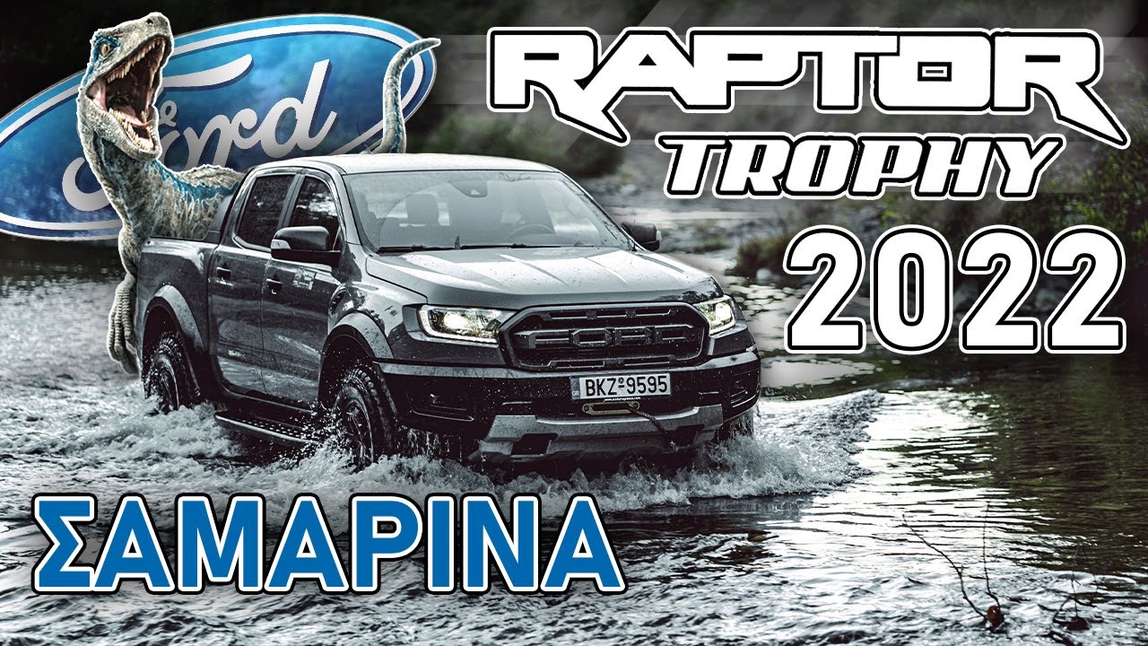 Με 25 Ford Raptor... αλώσαμε τα βουνά της Πίνδου - YouTube