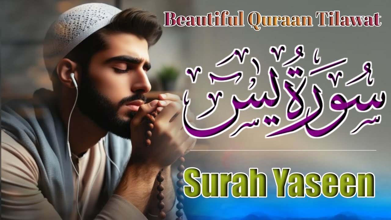 Surah Yasin||Tilawat E Quraan||Osaid Ahmad Osaid Tilawat||سورۃ یاسین ...