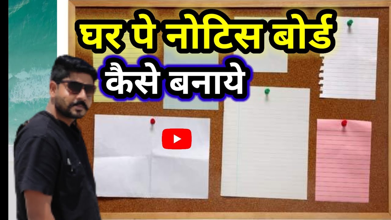 How To Make Notice Board YouTube how-to-make-notice-board-youtube