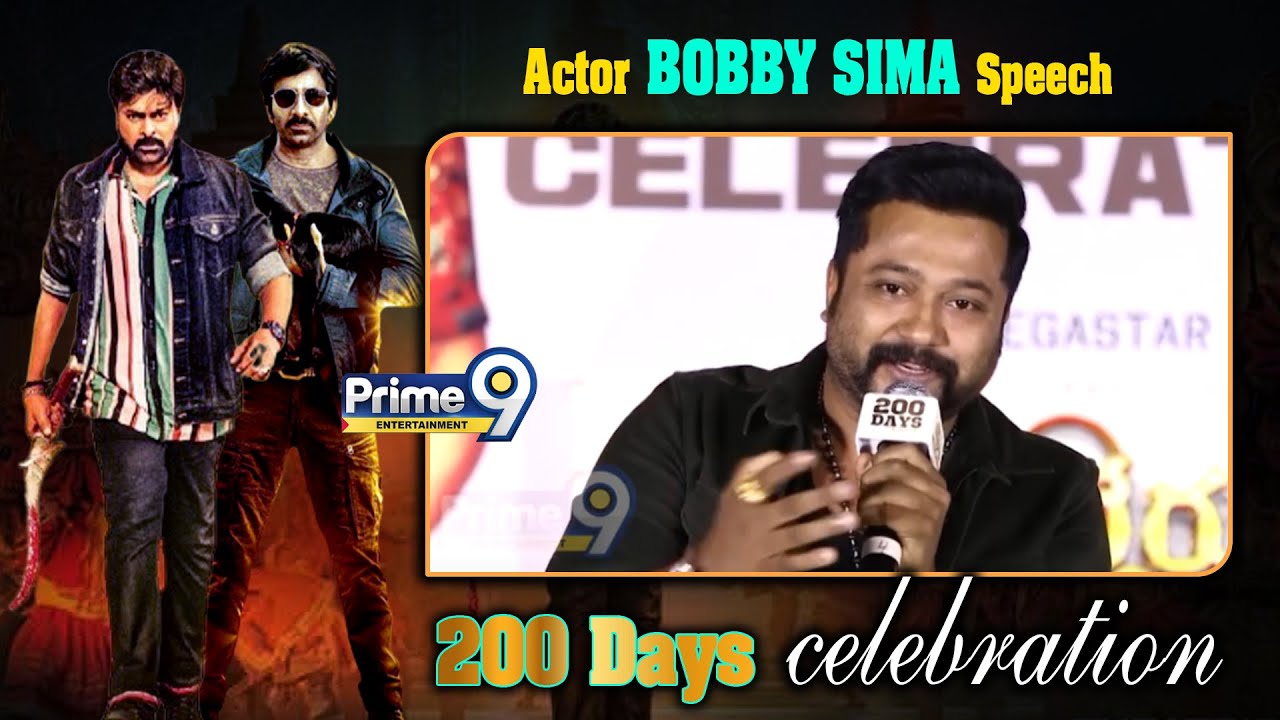 Actor Bobby Sima Speech at Waltair Veerayya 200 Days Celebrations Event ...