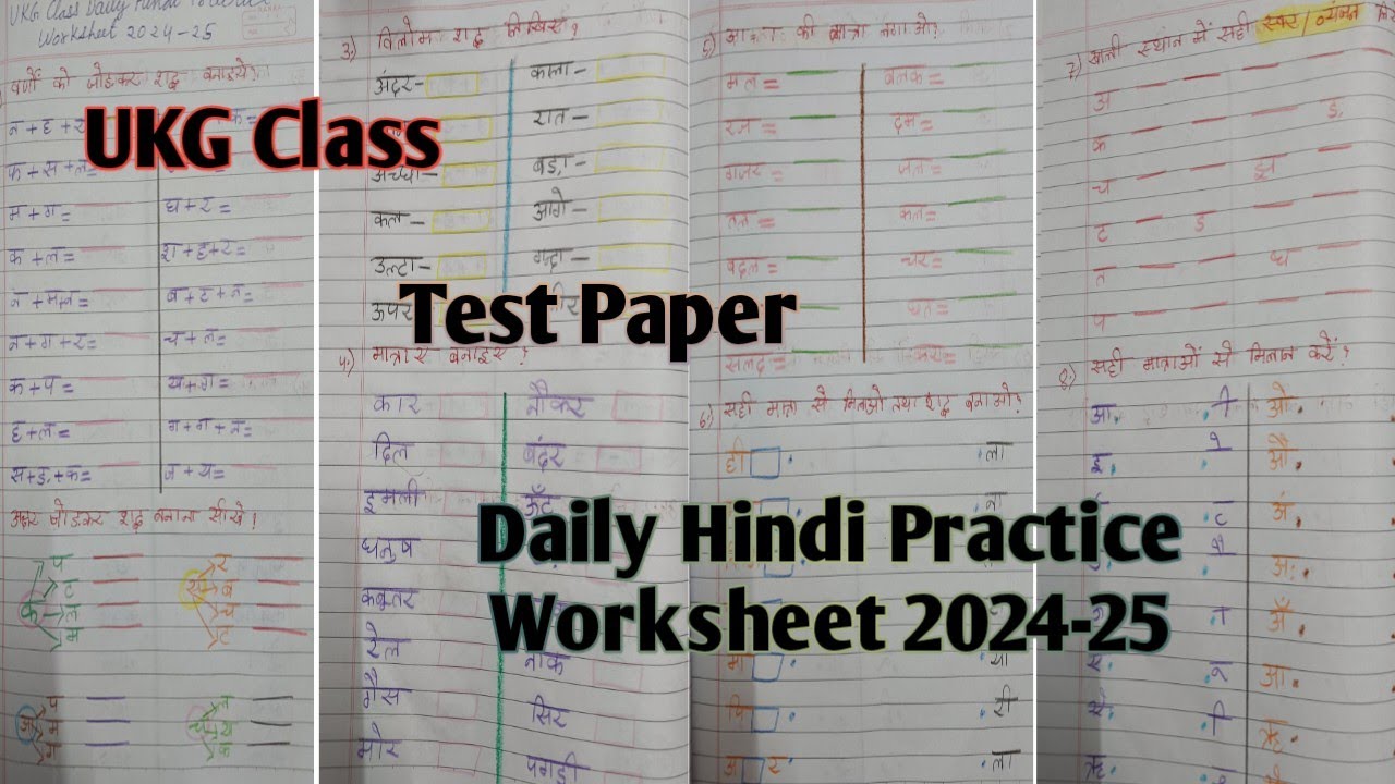 UKG Class Daily Hindi Practice worksheet for kids/UKG Class Hindi Test ...