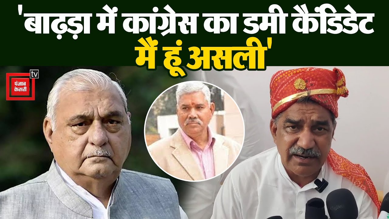 Somvir Singh Ghasaula के दावे ने बढ़ाई Congress की मुश्किलें, Badhra से ...