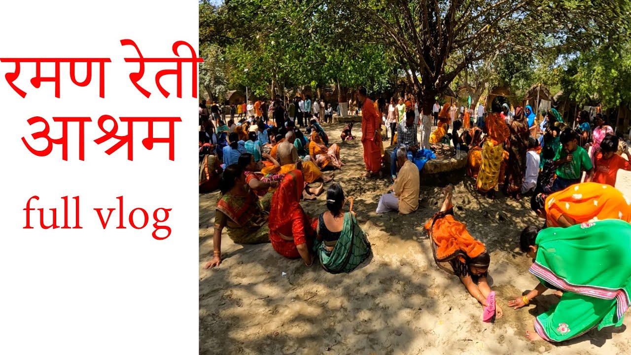 Jaha Sri Krishna Bhagwan bachpan me Khela karte the 😍#ramanreti #vlog ...