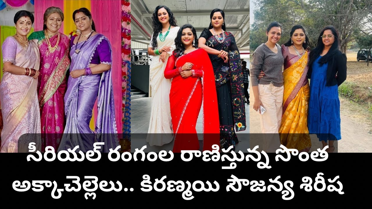 Serial actress kiranmai sowjanya sireesha latest photos / kiranmai ...