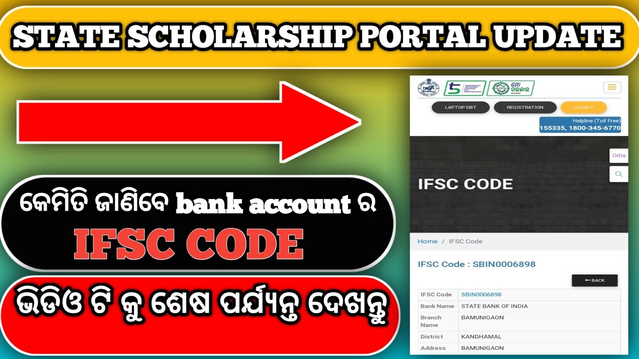 how to check ifsc code in state scholarship portal ll IFSC CODE - YouTube