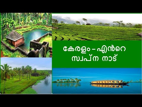 The Enchanting Beauty of Kerala: A Visual Journey #kerala കേരളം – എൻറെ ...