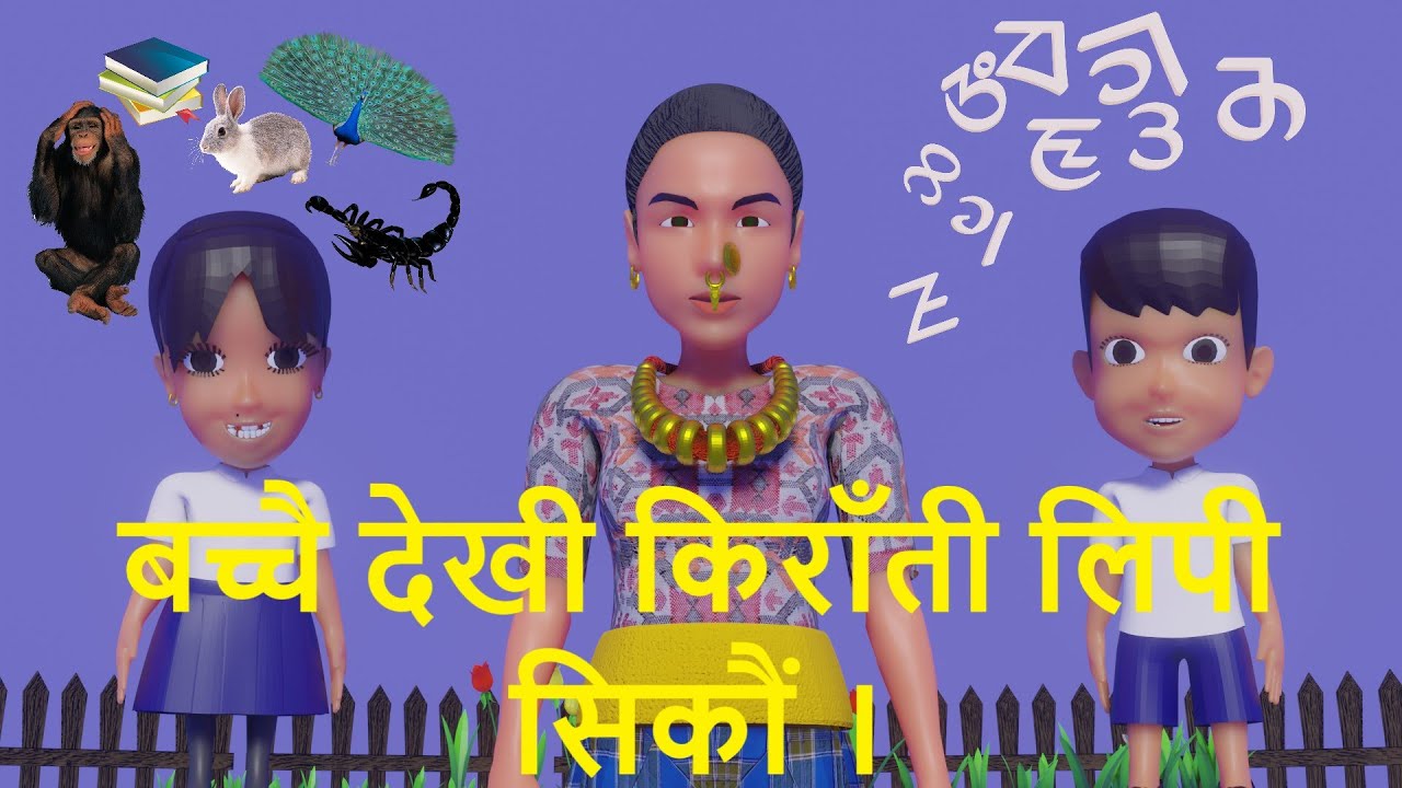 LEARN KIRAT ALPHABET | KIRAT - YouTube