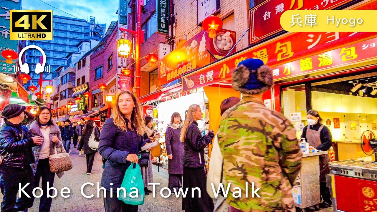 [Kobe💖] Walk Japan - Walking around Nankinmachi at night ASMR [4K ...