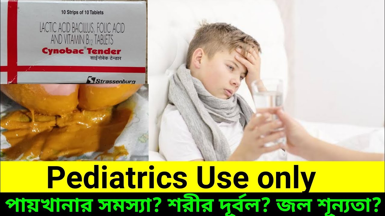 Cynobac tender tablet | for baby||Benifits | Usages | Dosage | side ...